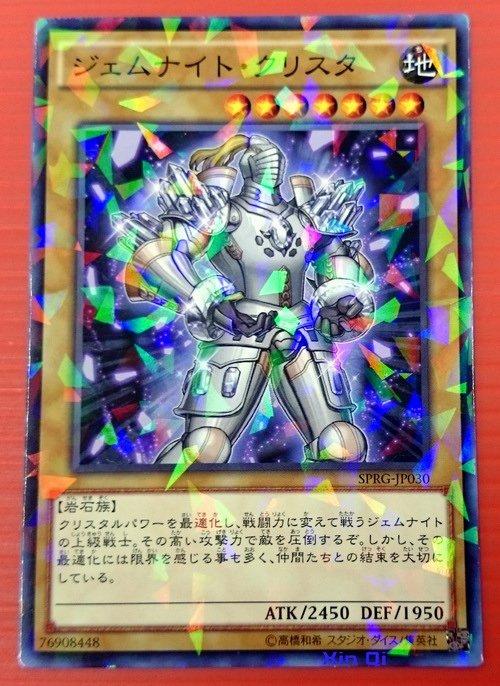【Xin Qi】遊戲王 SPRG-JP030 寶石騎士水晶 (碎鑽) | 露天市集 | 全台最大的網路購物市集