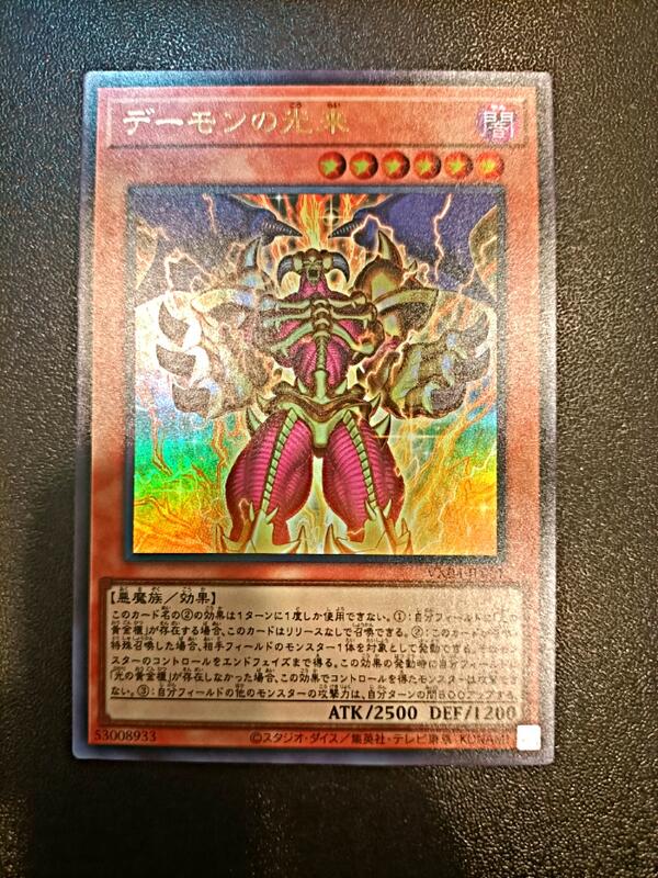【超值★★商館】遊戲王 VX04-JP001 惡魔的光來 (金亮) | 露天市集 | 全台最大的網路購物市集