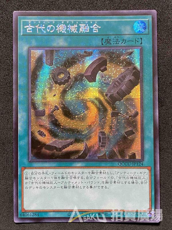 [ Asaku ] 遊戲王 韓紙 QCCU-JP124 亮面 半鑽 | 露天市集 | 全台最大的網路購物市集