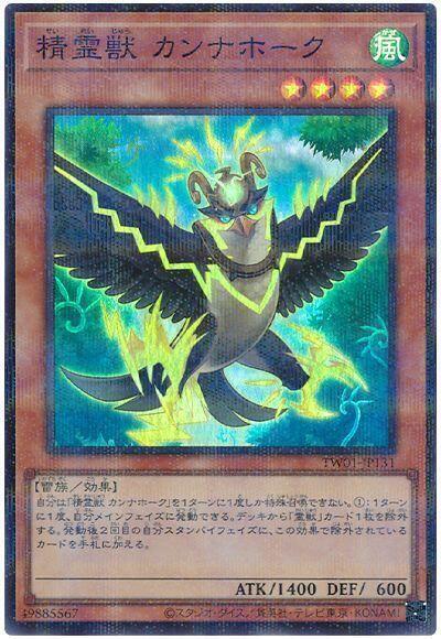 TW01-JP131 精靈獸 雷鷹 (韓紙亮面全鑽) | 露天市集 | 全台最大的網路購物市集