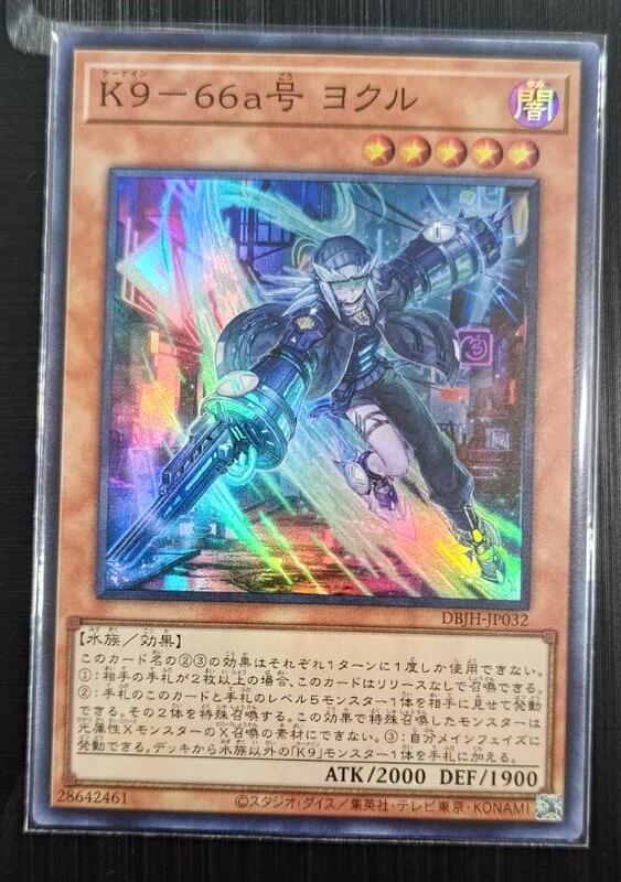 遊戲王 DBJH-JP032 K9-66a號 冰精 亮面 | 露天市集 | 全台最大的網路購物市集