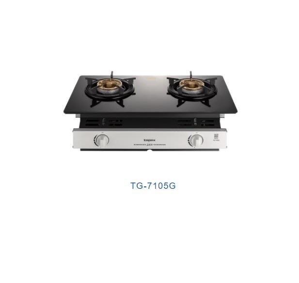 (來電享優惠含基本安裝6100)莊頭北TG-7105 崁入式黑色玻璃瓦斯爐附清潔盤 大口徑鑄鐵爐架 分離式銅蓋爐頭 | 露天市集 | 全台最大的網路購物市集