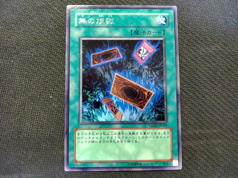 (新世界) TSHD-JP049 無之煉獄 無的煉獄 銀字 95-85分 | 露天市集 | 全台最大的網路購物市集