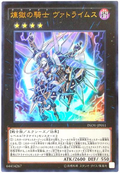 萬隆達* 遊戲王 910 INOV-JP051 煉獄的騎士多祿某 (金亮) | 露天市集 | 全台最大的網路購物市集