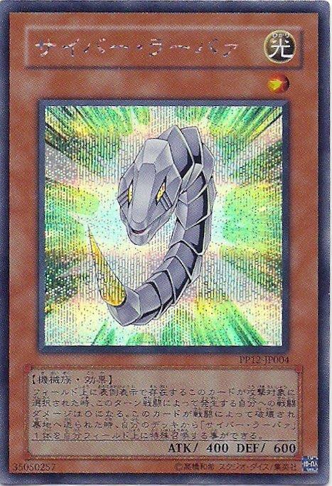 APP STORE ~ E3 PP12-JP004 電子幼蟲 (日文銀字半鑽) | 露天市集 | 全台最大的網路購物市集