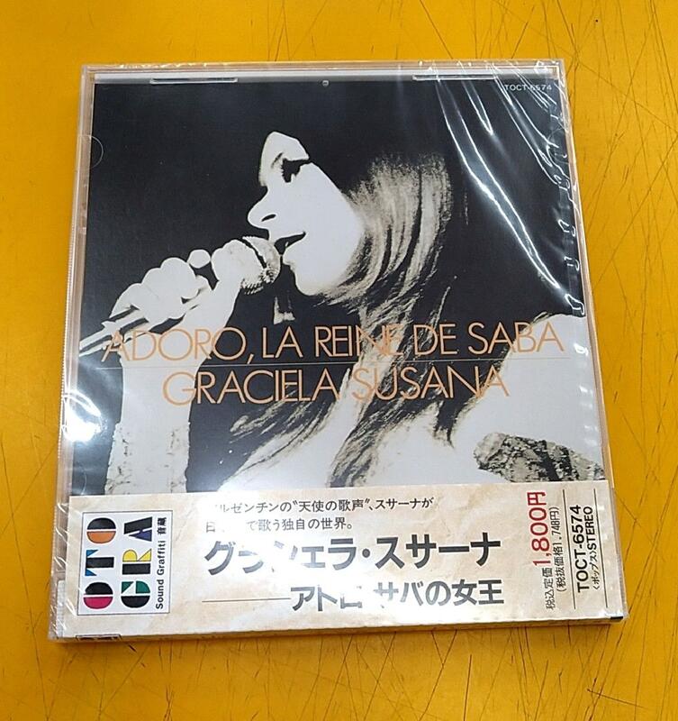 蘇珊娜 Graciela Susana 希巴女王 (CD) ADORA, LA REINE DE SABA 日本進口全新 | 露天市集 | 全台最大的網路購物市集