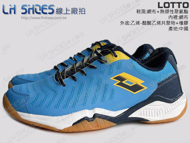 LH Shoes線上廠拍LOTTO藍/白阿波羅(3)專業羽球鞋、運動鞋(6736)【滿千免運費】 | 露天市集 | 全台最大的網路購物市集