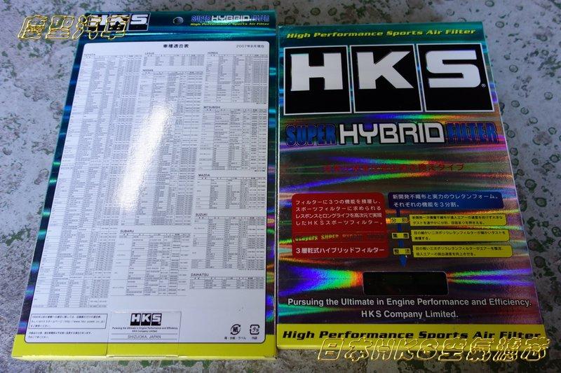 慶聖汽車 日本原裝HKS高流量空氣濾芯YARIS NEW ALTIS 08~ WISH 09~ | 露天市集 | 全台最大的網路購物市集