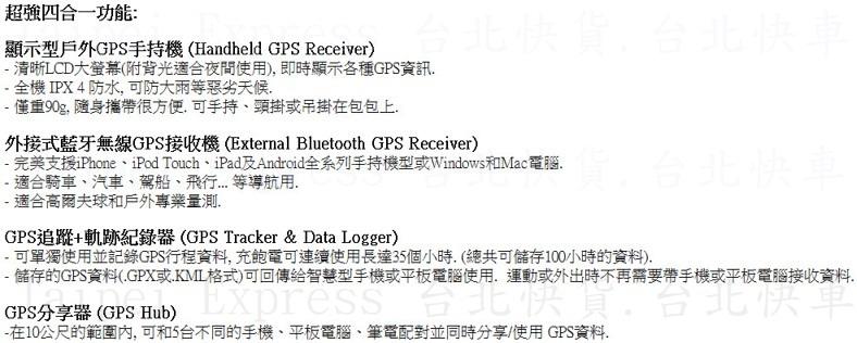 顯示型+5人(機)分享※台北快貨※美國原裝 Bad Elf Pro 2200 GPS接收器**支援iOS Android | 露天市集 | 全 ...