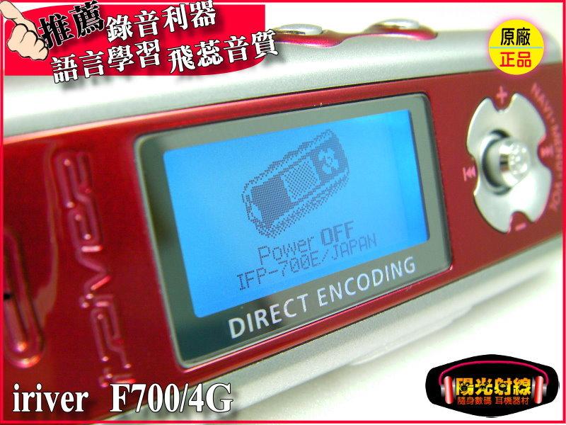 【☼陽光射線】IRIVER F700 4G 玫瑰紅色飛利浦Philips音效晶片,IPOD iAudio Kenwood Sony ...
