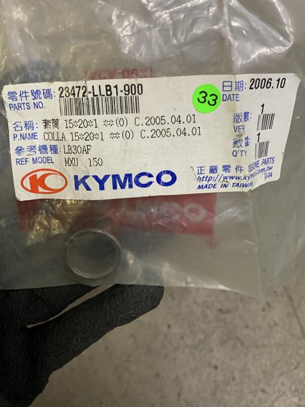 23472-LLB1-900 LB30AF MXU150 沙灘車150 套筒 | 露天市集 | 全台最大的網路購物市集