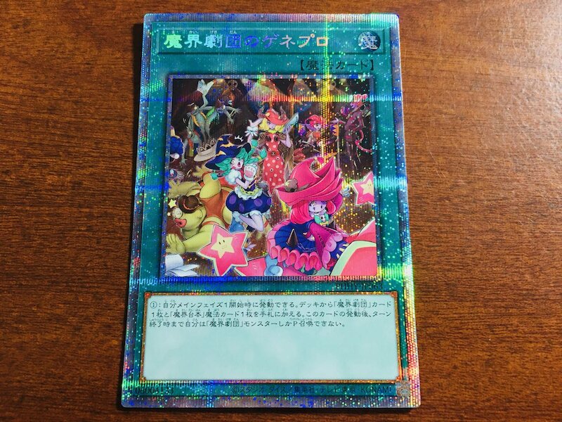 【遊星卡店】遊戲王 PHHY-JP063 魔界劇團的總彩排 (白鑽) 96分 | 露天市集 | 全台最大的網路購物市集