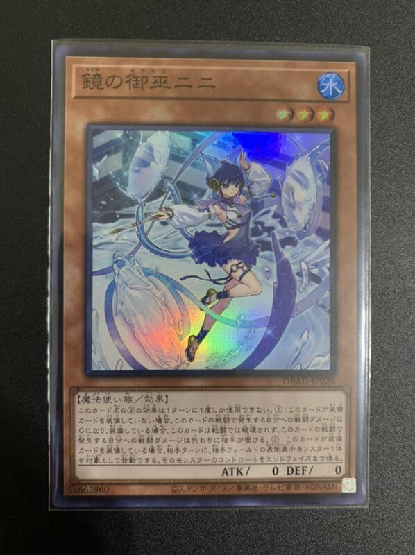 久淘小舖 DBAD-JP026 鏡之御巫 寧寧 (亮面) | 露天市集 | 全台最大的網路購物市集