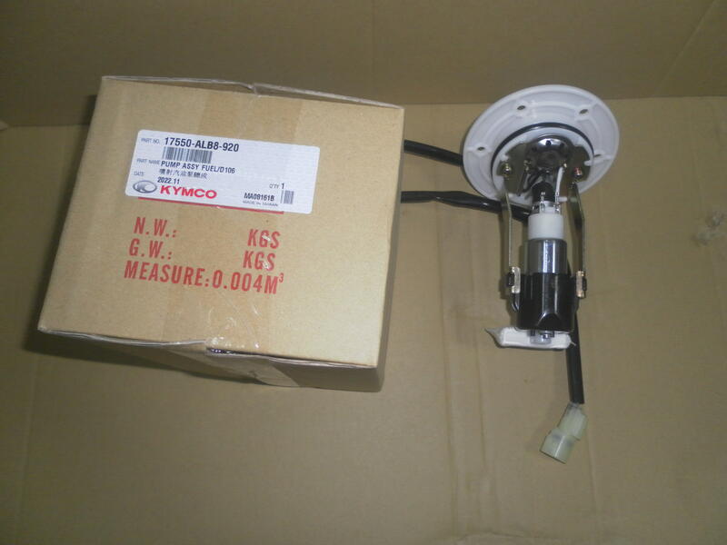 光陽公司 超級金牌/GP2/CUE/GP/VP125/金牌/X-GOING125 150 汽油泵浦總成/汽油幫浦總成 | 露天市集 | 全台最 ...