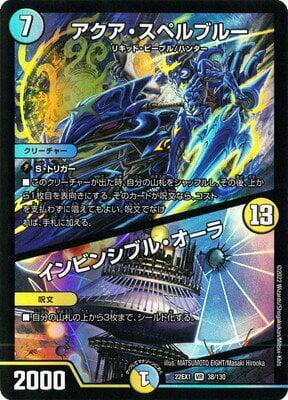 【Shine】決鬥王 Duel Masters DM22-EX1 VR 38/130 | 露天市集 | 全台最大的網路購物市集