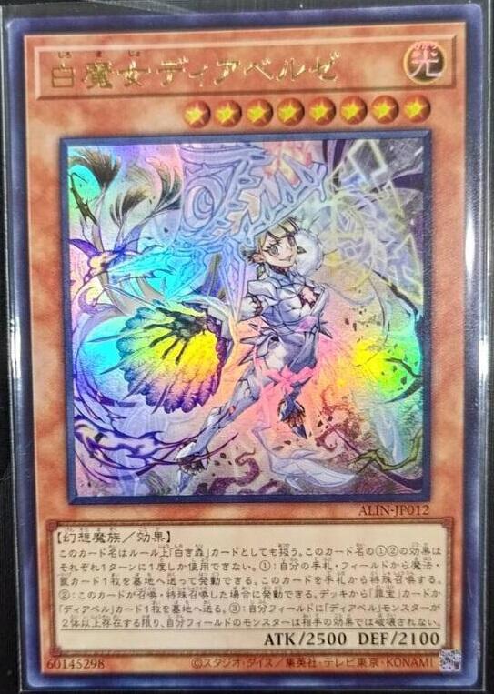 【伯明罕】ALIN-JP012 白魔女迪亞貝魯澤 (金亮) | 露天市集 | 全台最大的網路購物市集