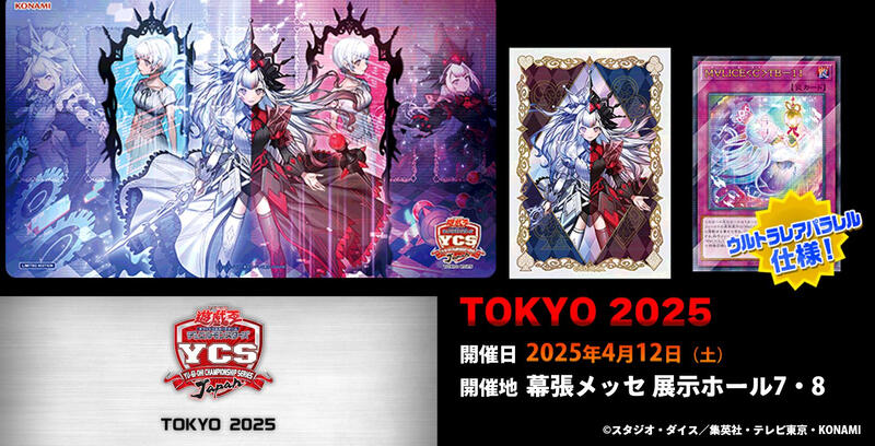 遊戲王 YCSJ TOKYO 2025 M∀LICE決鬥組(日版) | 露天市集 | 全台最大的網路購物市集