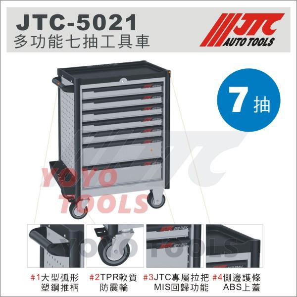 【YOYO汽車工具】 JTC-5021+279 多功能7抽工具車附四抽工具組 七層 七抽 7抽 工具車+279件工具組 | 露天市集 | 全台最大的網路購物市集