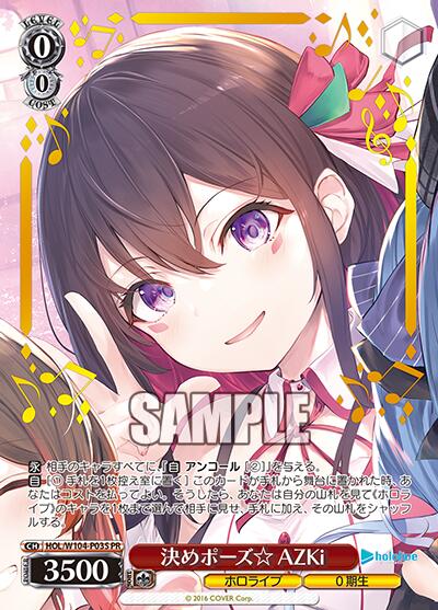 [ALG] WS Hololive 第二彈 活動包燙金卡 HOL/W104-P03S PR AZKi | 露天市集 | 全台最大的網路購物市集