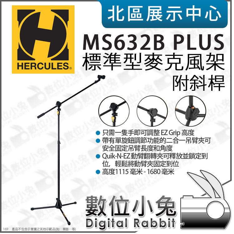 Hercules 海克力斯 MS632B PLUS 標準型麥克風架 附斜桿】斜架 麥克風支架 麥克風架 收音 | 露天市集 | 全台最大的網路購物市集