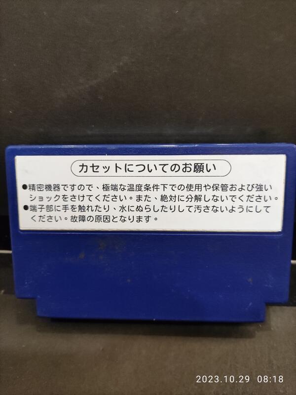 （經典稀少）戰鬥龍單位Dragon Unit 裸卡日本正版任天堂FC紅白機遊戲_-2手正品從日本帶回，把握機會，水漲船高 | 露天市集 | 全 ...