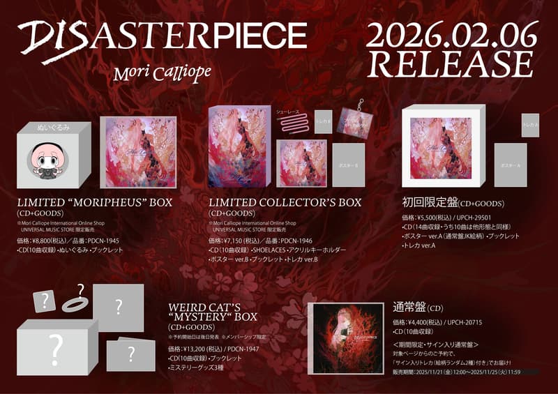【噗噗屋】日空預購02月 Hololive(親簽) Mori Calliope DISASTERPIECE 專輯 森美聲 | 露天市集 | 全 ...