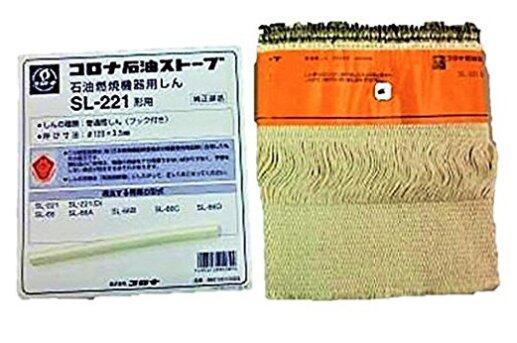 《Ousen現代的舖》現貨！日本CORONA【SL-221】煤油爐油芯《SL-6619、SL-6620、SL-6621》 | 露天市集 | 全台最大的網路購物市集
