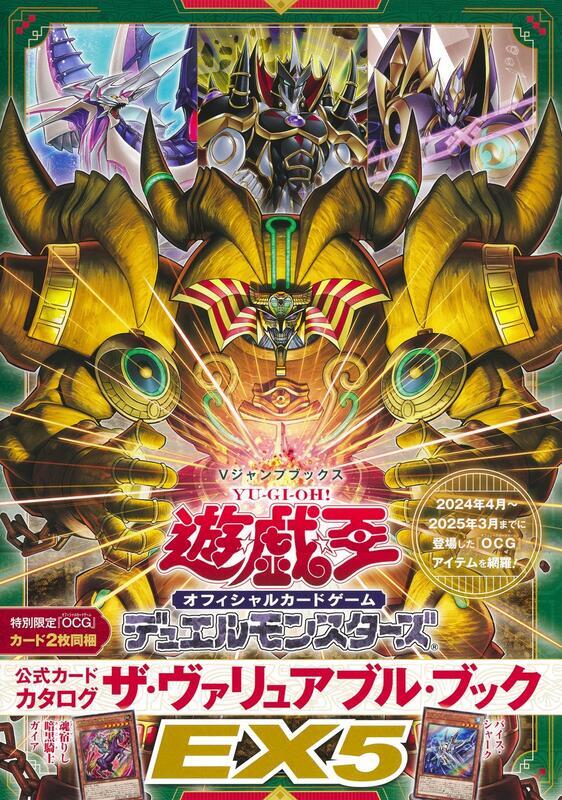 【CardMaster】遊戲王 大百科 EX5 怪獸之決鬥 (全新未拆)，搜VX05-JP001、VX05-JP002 | 露天市集 | 全台最大的網路購物市集