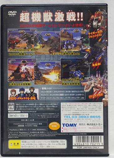 PS2 機獸新世紀爭霸戰【原版實體光碟 】Zoids Struggle 日版 | 露天市集 | 全台最大的網路購物市集