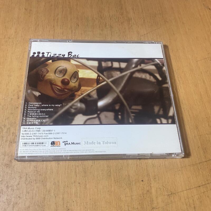 【絕版CD】獨立樂團Tizzy Bac首張專輯/陳惠婷:甚麼事都叫我分心(TRA2002，附歌詞文本) Multiply | 露天市集 | 全台最大的網路購物市集