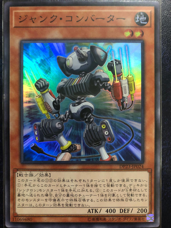 卡片通 遊戲王 DP23-jp024 廢品整流者 亮面 韓紙 99分 | 露天市集 | 全台最大的網路購物市集
