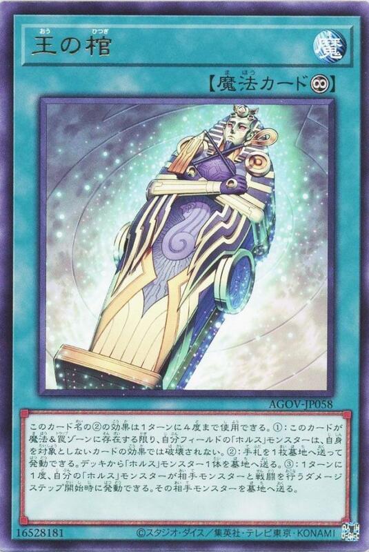 【CardMaster】遊戲王 AGOV-JP058 王之棺 (銀字) | 露天市集 | 全台最大的網路購物市集