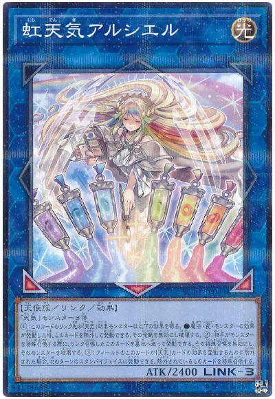 【CardMaster】遊戲王 SUB1-JP043 虹天氣彩虹 (普鑽) | 露天市集 | 全台最大的網路購物市集