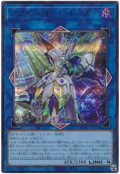 【CardMaster】遊戲王 SUB1-JPS01 連碼語者 (藍鑽) | 露天市集 | 全台最大的網路購物市集