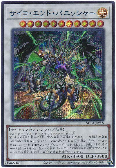 【CardMaster】遊戲王 SUB1-JPS09 超能終焉懲罰者 (藍鑽) | 露天市集 | 全台最大的網路購物市集