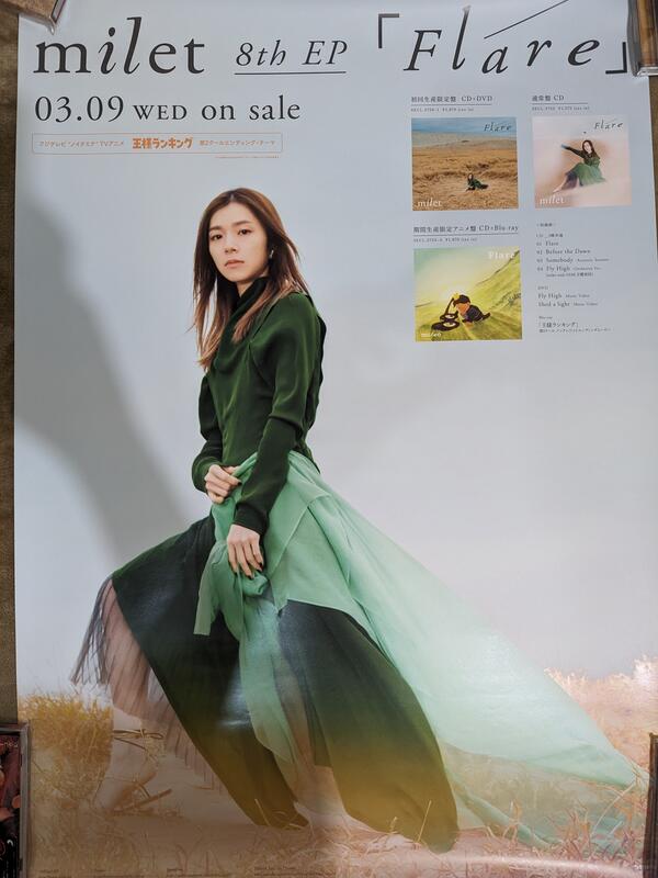 Milet - Flare 日版海報 | 露天市集 | 全台最大的網路購物市集