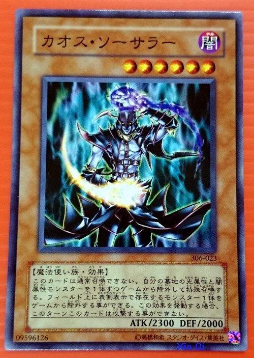 【Xin Qi】遊戲王 306-023 混沌術士 (普卡)EE2-JP023 GS03-JP005 SD22-JP014 | 露天市集 | 全台最大的網路購物市集