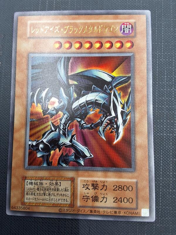 遊戲王 QCLP-JP005 真紅眼黑全金屬龍 (金亮 無標復刻版) | 露天市集 | 全台最大的網路購物市集