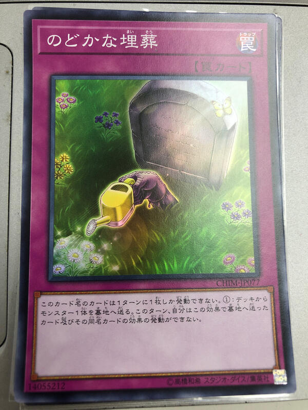 【情侶卡舖】CHIM-JP077 悠閒的愚埋（亮面） | 露天市集 | 全台最大的網路購物市集