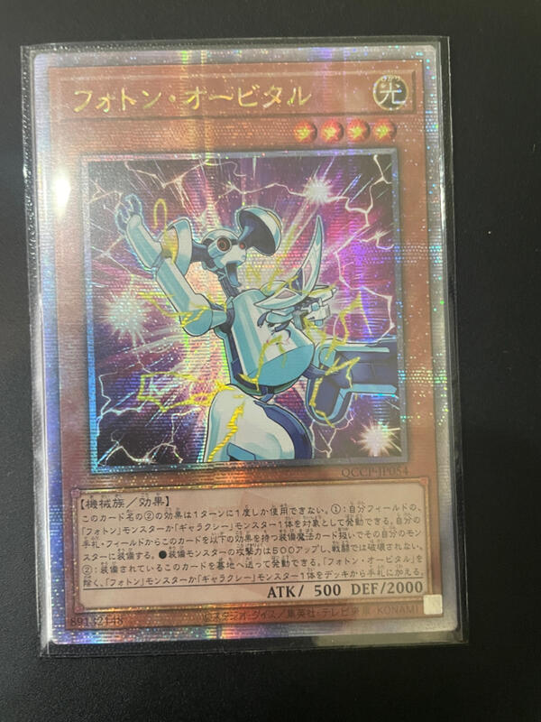 {Toys賣場} 遊戲王（韓紙25th金鑽）QCCP-JP054 光子軌道 （銀河眼/光子/光波搭配卡） | 露天市集 | 全台最大的網路購物市集