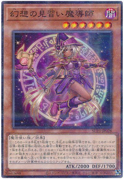 下架【CardMaster】遊戲王 SUB1-JP028 幻想之見習魔導師 (普鑽) | 露天市集 | 全台最大的網路購物市集