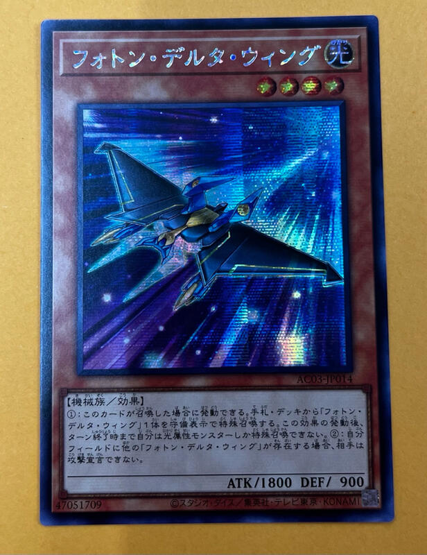 凱蒂卡舖 遊戲王 AC03-JP014 光子三角翼 半鑽 韓紙 | 露天市集 | 全台最大的網路購物市集