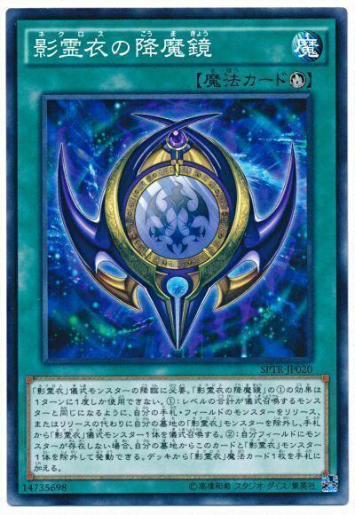 【CardMaster】遊戲王 SPTR-JP020、TW02-JP091 影靈衣的降魔鏡 (普卡、普鑽) | 露天市集 | 全台最大的網路購物市集