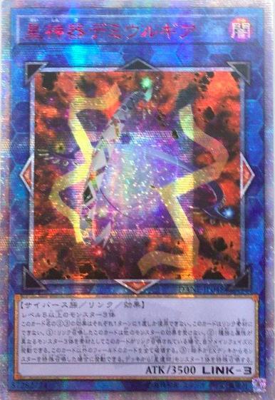 萬隆達* 遊戲王 韓紙 DANE-JP048 星神器創世機 (20th紅鑽) 初期傷*微白邊 | 露天市集 | 全台最大的網路購物市集