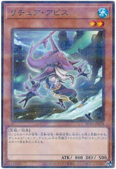 【CardMaster】遊戲王 SUB1-JP074 咒法深淵鯊 (普鑽) | 露天市集 | 全台最大的網路購物市集