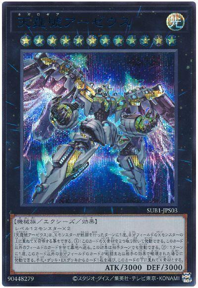 【CardMaster】遊戲王 SUB1-JPS03 天霆號兵工宙斯 (藍鑽)，搜QCCU-JP182 | 露天市集 | 全台最大的網路購物市集