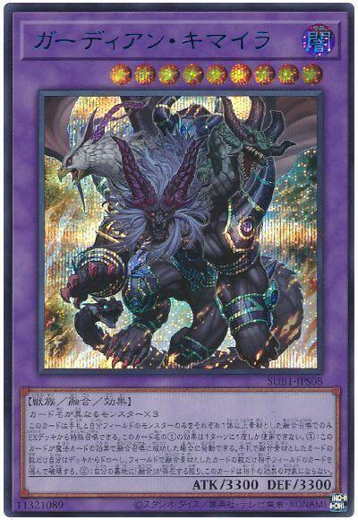 【CardMaster】遊戲王 SUB1-JPS08 守護者奇美拉 (藍鑽) | 露天市集 | 全台最大的網路購物市集