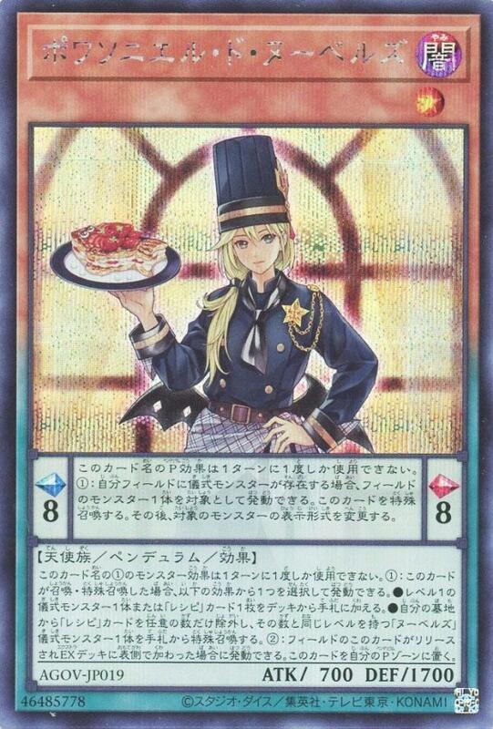 【CardMaster】遊戲王 AGOV-JP019 新潮廚靈的魚料理師 (半鑽) | 露天市集 | 全台最大的網路購物市集