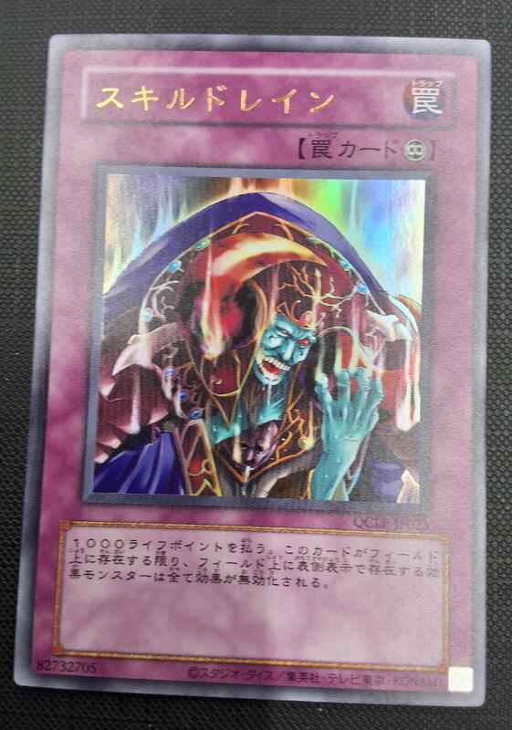 遊戲王 QCLP-JP025 技能剝奪 (金亮 復刻版) | 露天市集 | 全台最大的網路購物市集