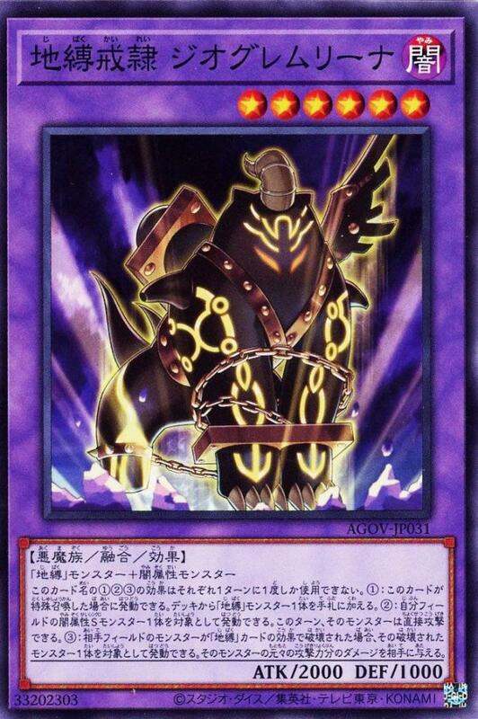 【CardMaster】遊戲王 AGOV-JP031 地縛戒隸地畫精怪 (普卡) | 露天市集 | 全台最大的網路購物市集